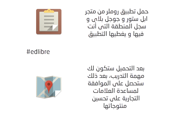تطبيق roamler لربح المال من الاستخبارات السرية | التعلم الحر - EDLibre