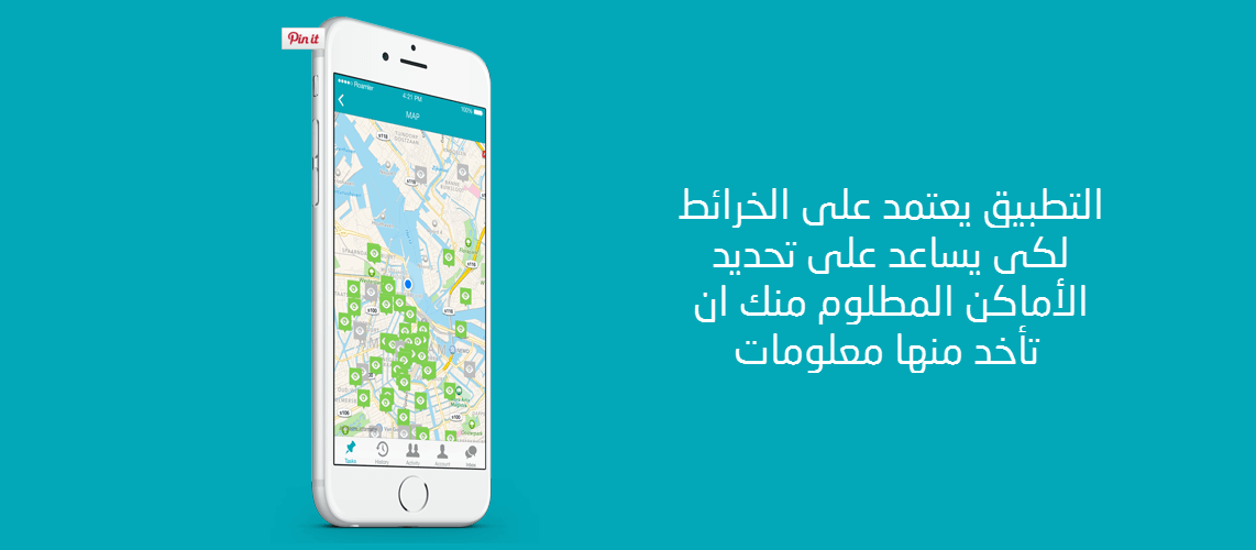 تطبيق roamler لربح المال من الاستخبارات السرية | التعلم الحر - EDLibre